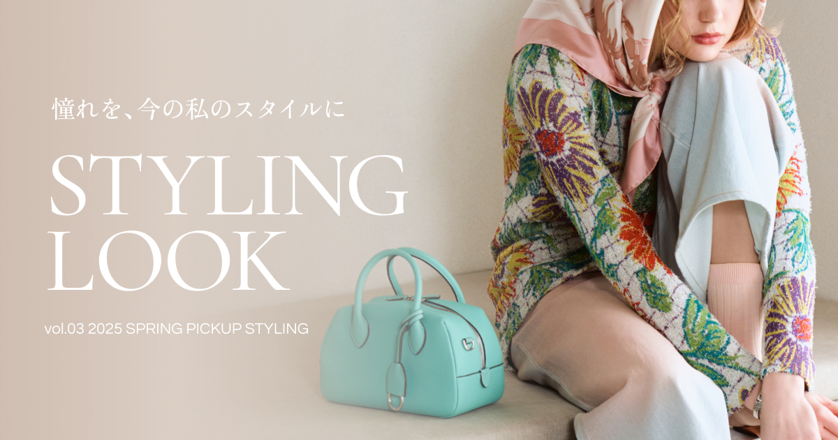 STYLING LOOK 2025 SPRING | KOMEHYO